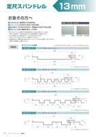 spandrel